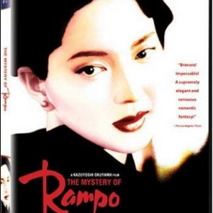 Rampo.png | Home Theater Forum